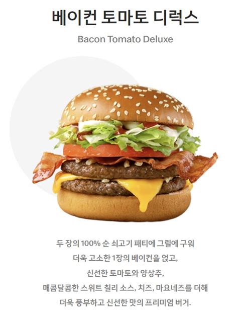 맥도날드 메뉴 추천 클래식 And 스테디 셀러 2025년 가격 및 칼로리 유용정보집합소