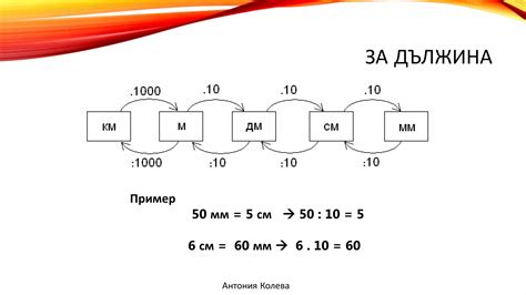 Мерни единици Pptx