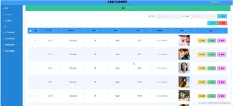 基于springboot企业级工位管理系统 csdn博客