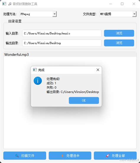 【python开源】深度解析:一款高效音频封面批量删除工具的设计与实现批量删除音乐封面 Csdn博客 【python开源】深度解析:一款高效音频封面批量删除工具的设计与实现批量删除音乐封面 Csdn博客