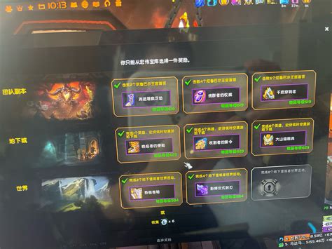 低保怎么选武器是bis套装头是神话饰品也是毕业 178