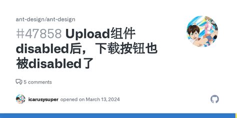 Upload组件disabled后，下载按钮也被disabled了 · Issue 47858 · Ant Designant