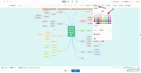 Excel怎样插入思维导图？ Wps Excel插入思维导图的方法 极光下载站