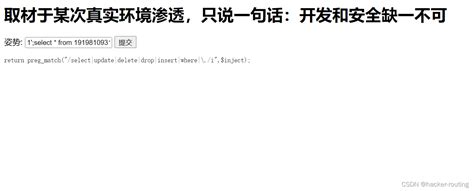小迪安全 第 天 WEB攻防 通用漏洞SQL注入CTF二次堆善DNS带外