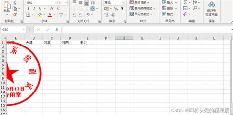 使用java Apache Poi对图片进行裁剪展示apache Poi将ppt转pdf内容被裁切 Csdn博客