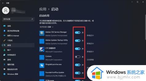 Win11开机自启动怎么关闭win11软件开机自启动如何关闭 Windows系统之家