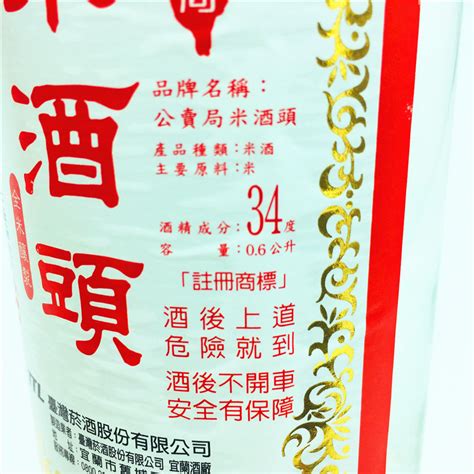 满68元包邮台湾进口 TTL公卖局全米酿制米酒头600ML 虎窝淘