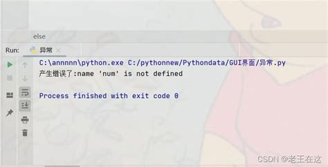 【python教程】之try Except异常捕获try Except捕获异常 Csdn博客