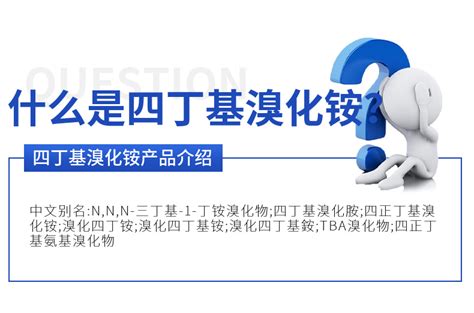 四丁基溴化铵 99 高含量相转移催化剂TBAB工业级 四丁基溴化铵 阿里巴巴