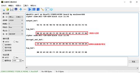 Mbedtls 05 消息认证码的配置与使用（hmac算法、gcm算法）mculover666的博客 Csdn博客