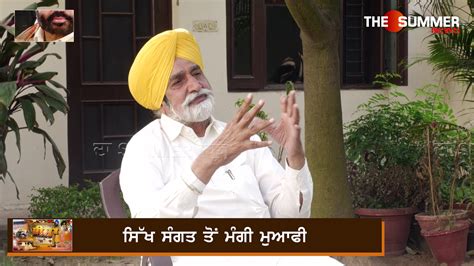 ਅਕਾਲੀ ਆਗੂ ਸਿਕੰਦਰ ਸਿੰਘ ਮਲੂਕਾ ਦੀ ਬੇਧੜਕ Interview ਅਕਾਲੀ ਆਗੂ ਸਿਕੰਦਰ ਸਿੰਘ ਮਲੂਕਾ ਦੀ ਬੇਧੜਕ Interview
