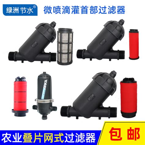 大棚滴灌喷灌农用灌溉喷雾叠片网式T型Y型过滤器农业过滤设备 虎窝淘
