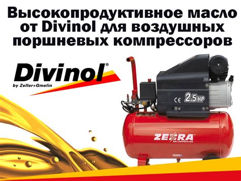 Масло для компрессора воздушного поршневого купить в Москве и РФ