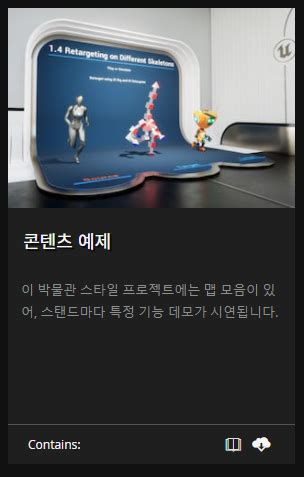 UE C Shader 언리얼 콘텐츠 예제 속 물 상호작용 최적화 및 캐릭터 위치와 동기화