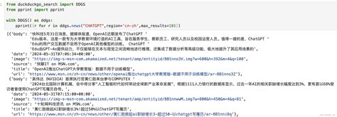 使用 duckduckgo api 实现多种搜索功能 csdn博客