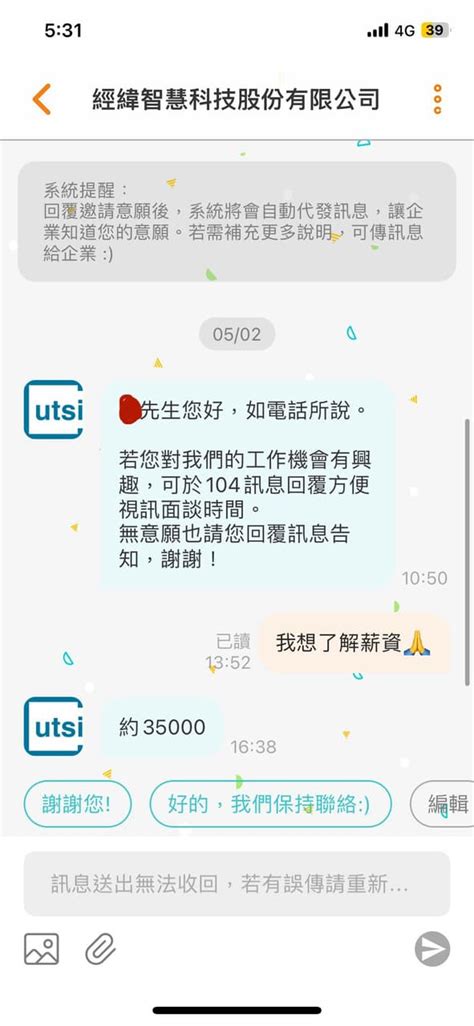 徵才 公司違法勞基法 工作板 Dcard