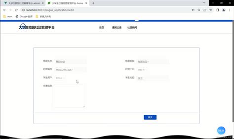 基于springbootvue大学高校社团管理系统 Csdn博客