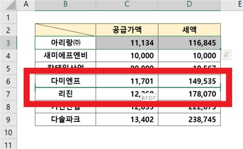 엑셀 열and행 이동 단축키 3초컷 네이버 블로그