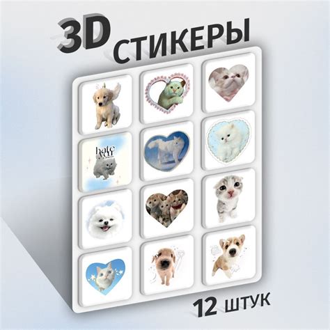 Стикеры 3d на телефон и чехол ноутбук Наклейки 3д детские интерьерные на стену для декора для