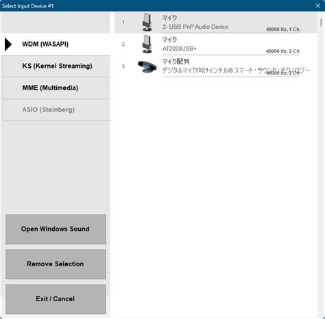Voicemeeter Banana のダウンロード使い方 フリーソフト100