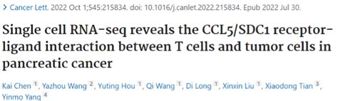 项目文章丨单细胞测序揭示胰腺癌中t细胞和肿瘤细胞相互作用机理 知乎