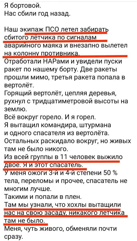 Засідка ЗСУ: З 11 росіян вижило двоє | Цензор.НЕТ