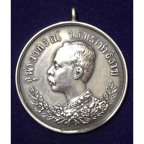 เหรียญที่ระลึกปราบฮ่อ ชนิดเงิน รัชสมัย ร 5 Shopee Thailand