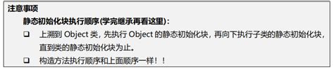 静态初始化块 听风blog 博客园