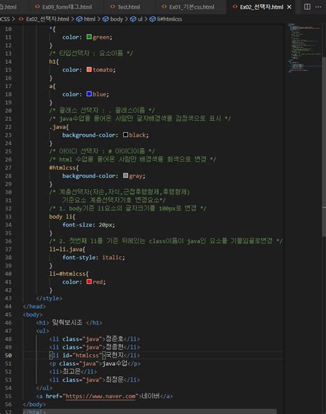 Html Css 2일차오전