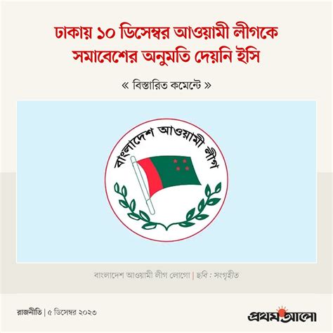Prothom Alo