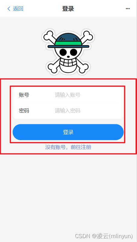 【记账本实战】07 记账本实战之登录注册页面 2 记账本 两个页面 页面1 主要包括一个登录界面 输入用户名和密码点击按钮 点击跳转 csdn博客