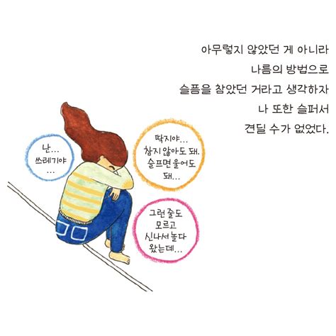 09화 어린이집 적응 기간 내가 적응이 안돼