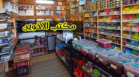 مكتب الاخوين Baghdad