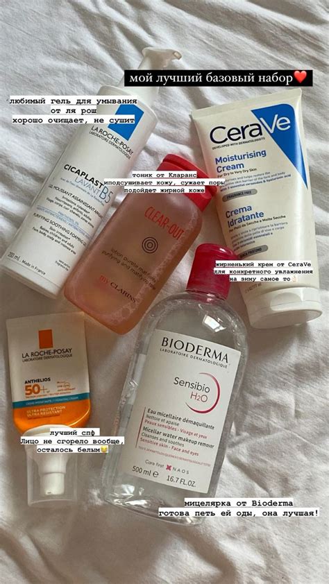 Мой базовый уходовый набор🫶🏻 | Anti-aging skin care kits, Face suncare ...