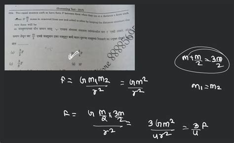 Screening Test 2017 034 Two Cqual Masses Each M Have Force F Between