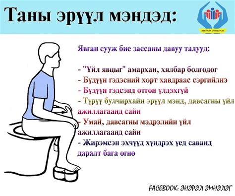 Энэрэл эмнэлэг Сууж бие засах нь таны эрүүл мэндэд
