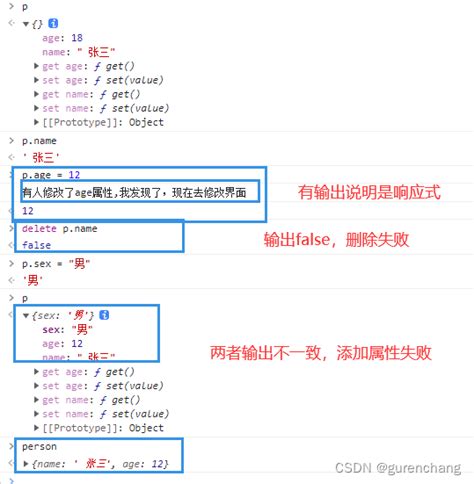 Vue2与vue3响应式原理的对比 Csdn博客