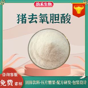 猪去氧胆酸99 83 49 8猪脱氧胆酸胆烷酸猪胆粉500克试样装 阿里巴巴