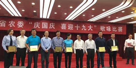 祝保平副主任謝國華組長等委領導出席慶國慶喜迎十九大歌詠比賽活動 每日頭條