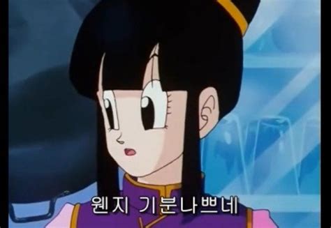드래곤볼 듣는 모두를 놀라게 한 오공의 말 유머 움짤 이슈 에펨코리아