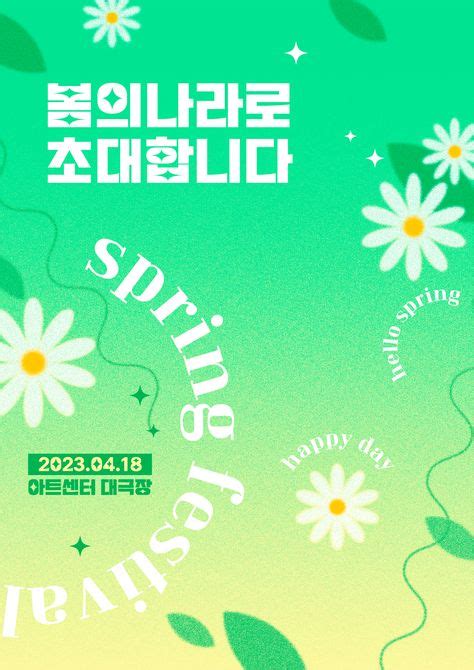 웹디자인에 있는 웹디모아님의 핀 행사 포스터 프로모션 배너 이벤트 포스터