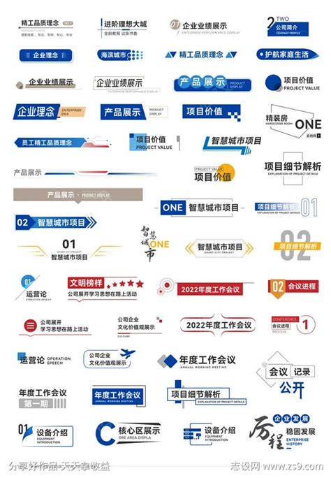 画册标题标识设计排版 源文件 采灵感 cailinggan com图片 B 标题图片素材 花瓣网