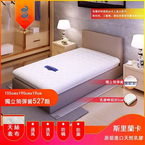 富郁床墊 斯里蘭卡天然乳膠獨立筒床墊19cm 單人35尺 Pchome 24h購物