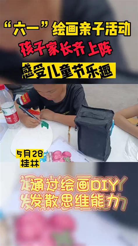 六一绘画diy腾讯视频