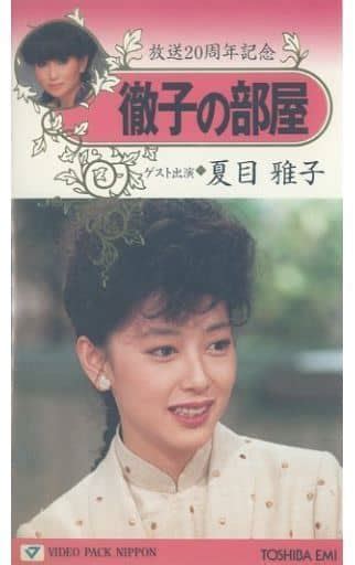 Other Vhs Tetsuko No Heya ~ Masako Natsume Video Software Suruga