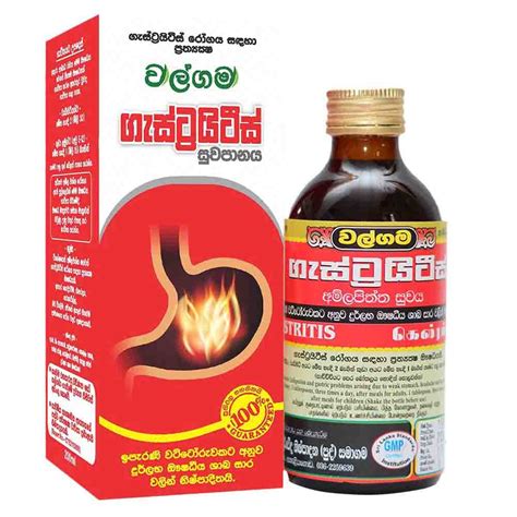 අම්ල පිත්ත සුවය පාවිච්චි කරපුඅය ඉන්නවද Elakiri