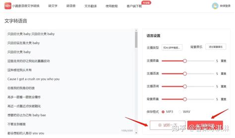 一天一个工具测评 文字转语音软件 知乎