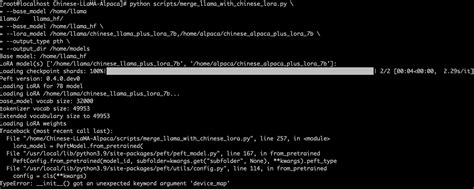多lora权重合并（适用于chinese Alpaca Plus）时，报错got An Unexpected Keyword Argument Devicemap · Issue