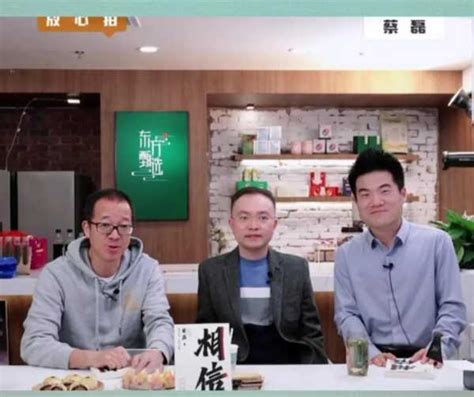 蔡磊把俞敏洪和董宇辉都聊哭了 筷逗鱼