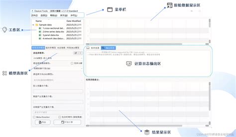 Dearun 工具简介及sbmdea的介绍 Csdn博客